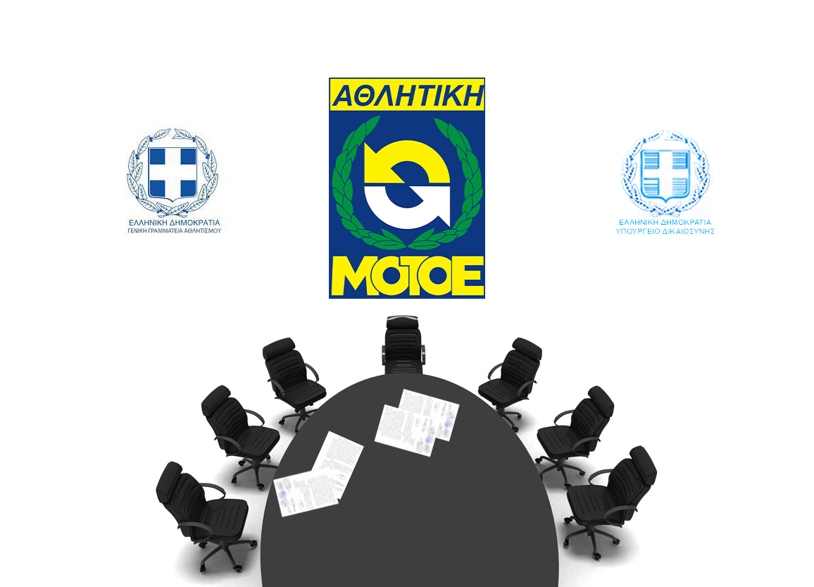 Το νέο προσωρινό διοικητικό συμβούλιο της Α.ΜΟΤ.Ο.Ε. - Enduro24