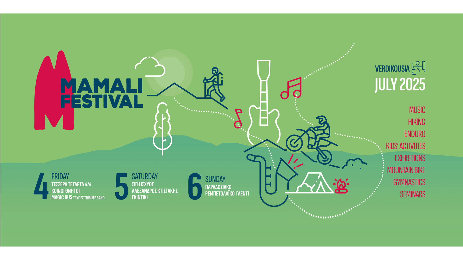 Mamali Festival 2025: Το εντουράδικο highlight του καλοκαιριού ...